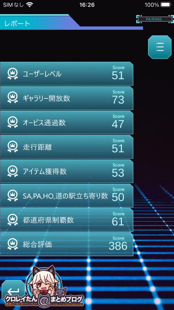 【Lei06非所持でも楽しめる】Lei06専用スマホアプリ「Lei06 Mobile」使用でさらに機能拡充！ – クロレイたん＠まとめブログ（霧島レイ・羽衣6情報サイト）